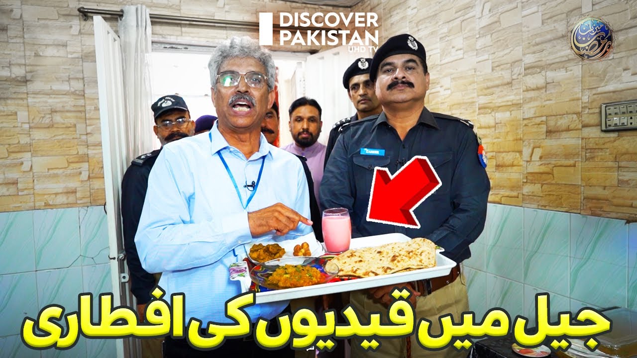 How is Iftar Given To Prisoners in Jail? | Ramadan 2024 | Discover ...
