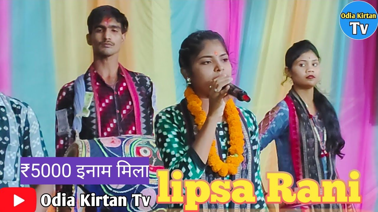 Krishna hai tumhara Kesari singer- lipsa Rani -badhak Deepak panigrahi ...