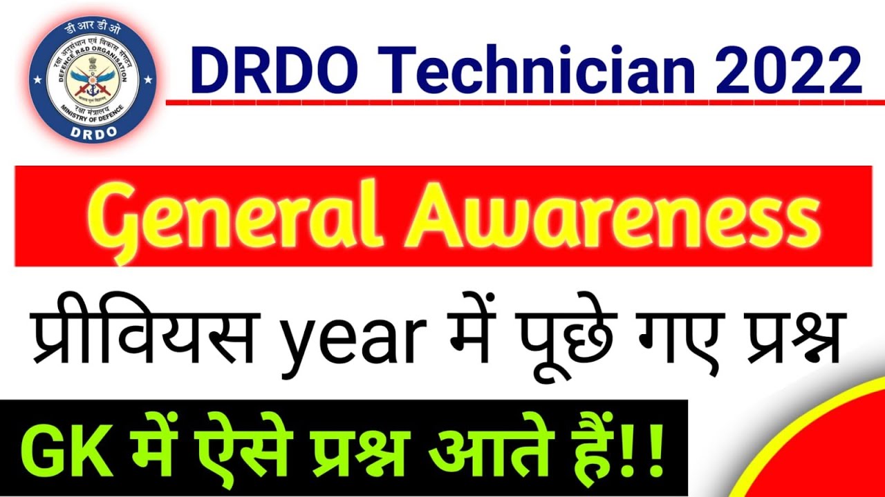 DRDO CEPTAM 10 non tech question 2022|| drdo previous paper 2022 - YouTube