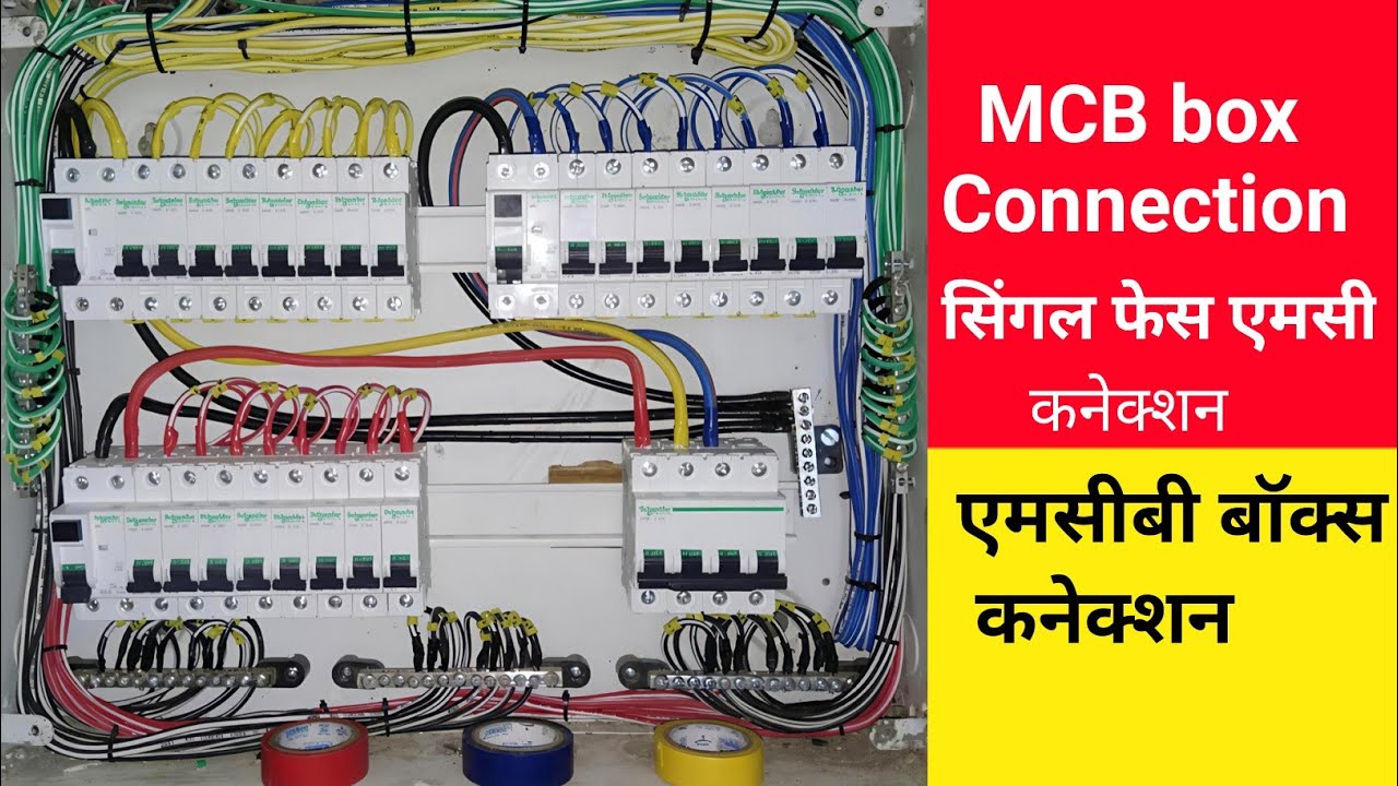 full load connection mcb box || mcb box wiring connection || single ...
