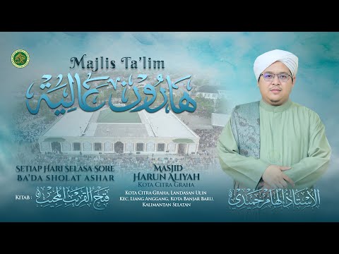 Majelis Ta'lim Al Ustadz H.Ilham Humaidi - Mesjid Harun Aliyah KCG (Selasa Sore, 28 Juli 2026)