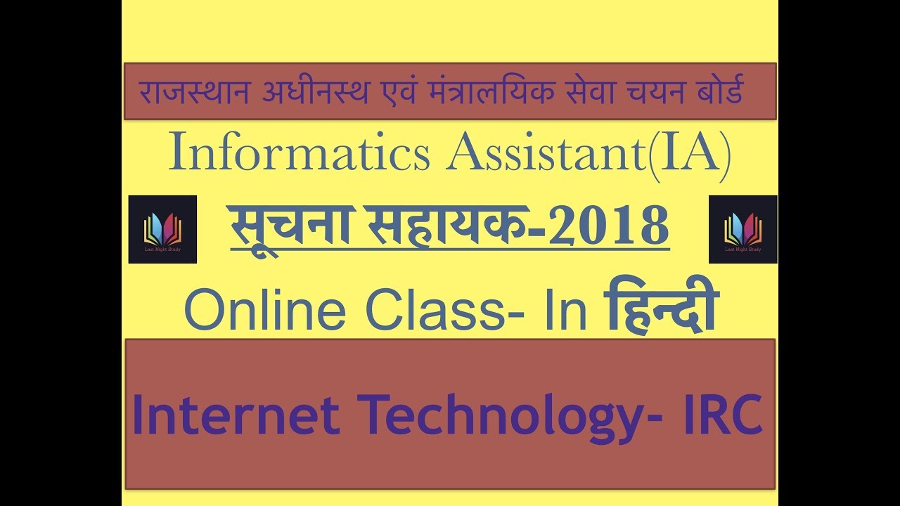 2018 Irc Study Guide - multifilescab