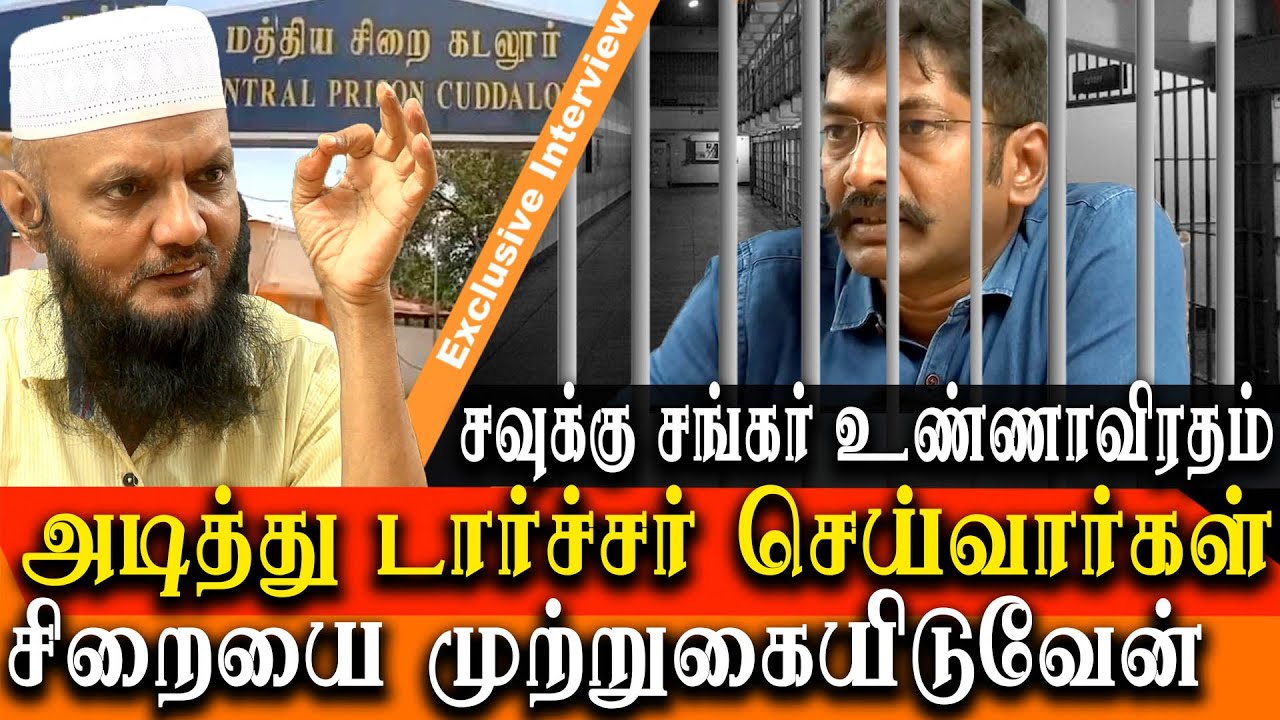 Savukku Shankar Arrest - Savukku Shankar Protest inside Cuddalore ...