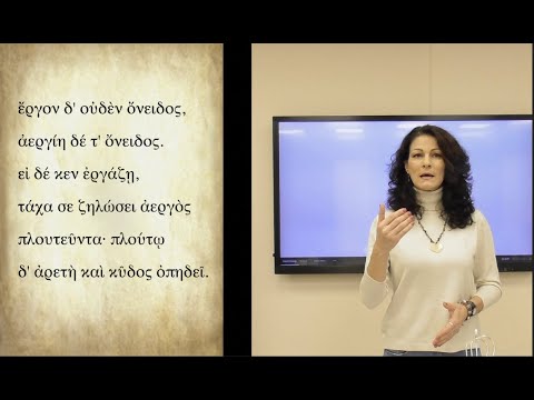 ΗΣΙΟΔΟΥ: "ΕΡΓΑ ΚΑΙ ΗΜΕΡΑΙ" - YouTube
