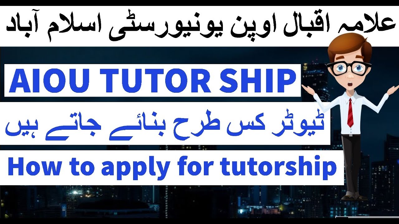 AIOU tutor ship how to apply and process 2020 | AIOU INFO - YouTube