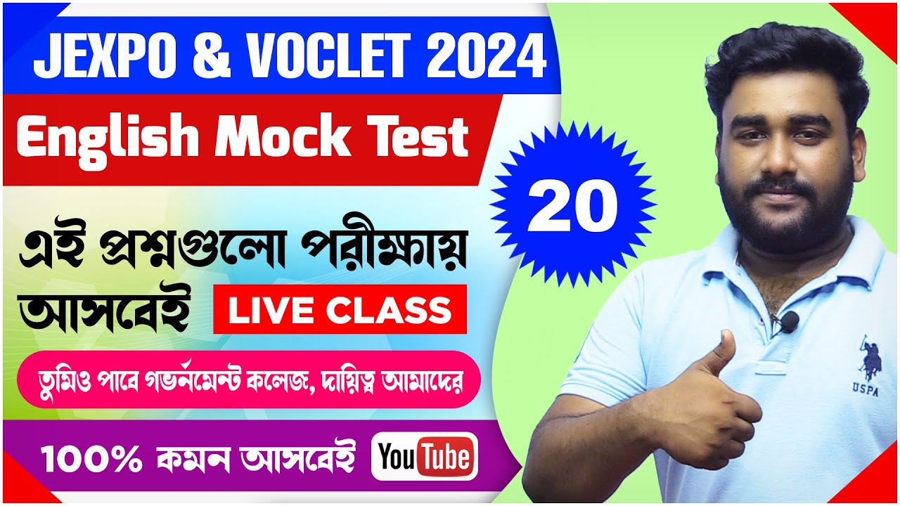 JEXPO / VOCLET 2024 English Mock Test (Part 20) | MCQ Questions with ...