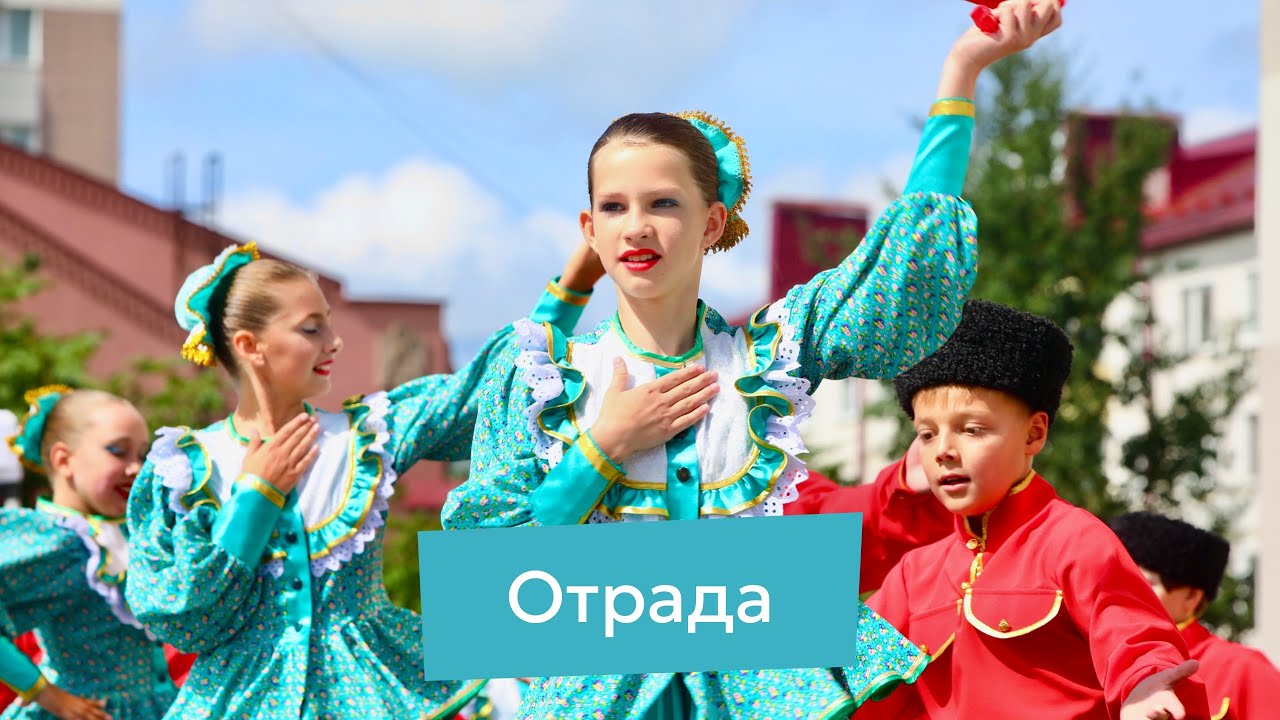 «Отрада» - YouTube