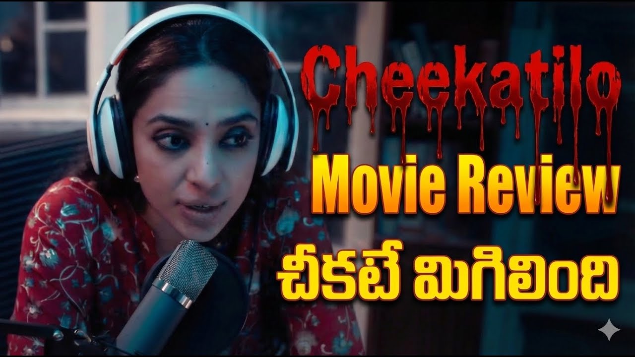 Cheekati lo Telugu Movie Review | Crime Thriller That Disappoints ...
