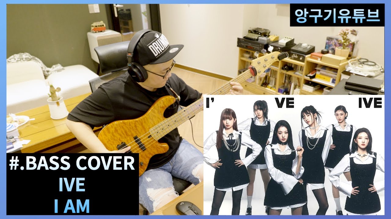 IVE - 'I AM'(BASS COVER) - YouTube