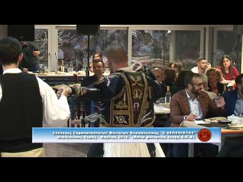 ΣΑΡΑΚΑΤΣΑΝΟΙ ΦΟΙΤΗΤΕΣ 3 - YouTube