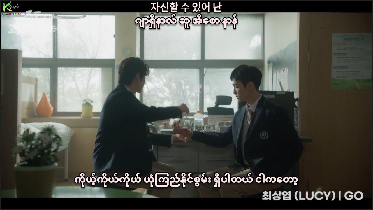 [Full HD] LUCY - Go [High School Return of a Gangster OST Pt.1] MM Sub ...