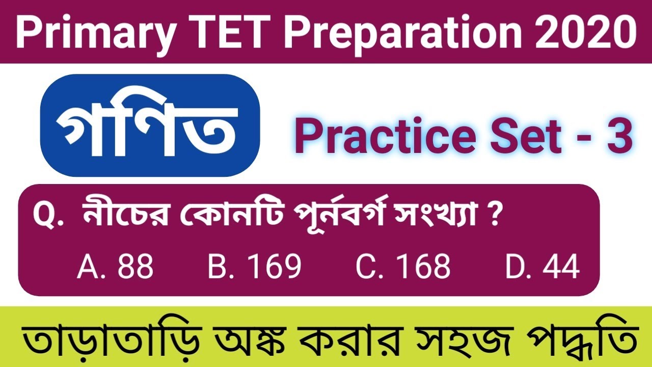 Mathematics | Practice Set 3 | Primary TET Exam Preparation 2020 - YouTube