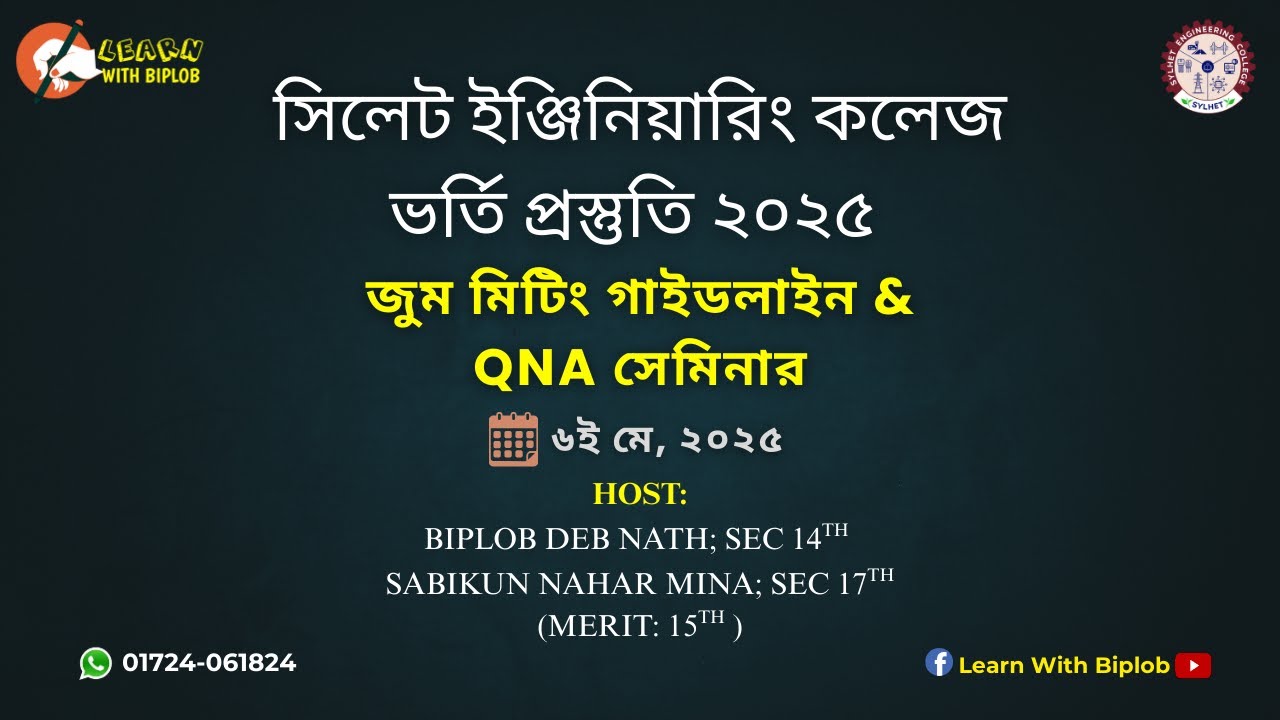 Sylhet Engineering College Guidelines Zoom Seminar 06 May, 2025 - YouTube
