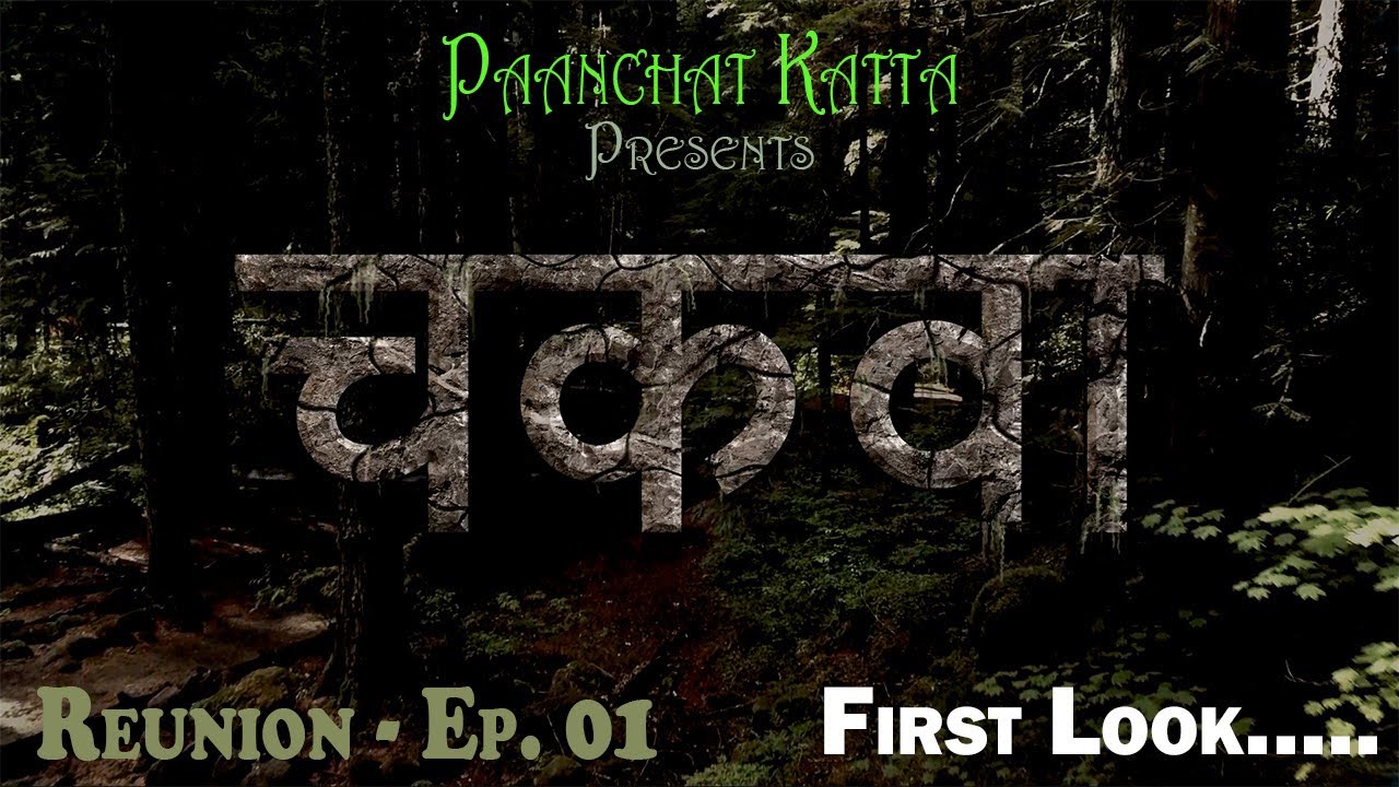 Reunion Episode 01 | Chakwa | First Look | Paanchat Katta | Horror ...