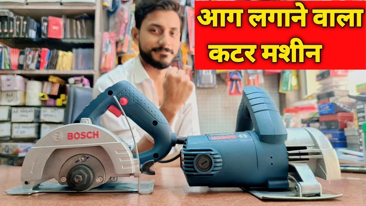 आ गया सबका Bosch || BOSCH CUTTER MACHINE Gdc 120 AND Gdc 121 - YouTube