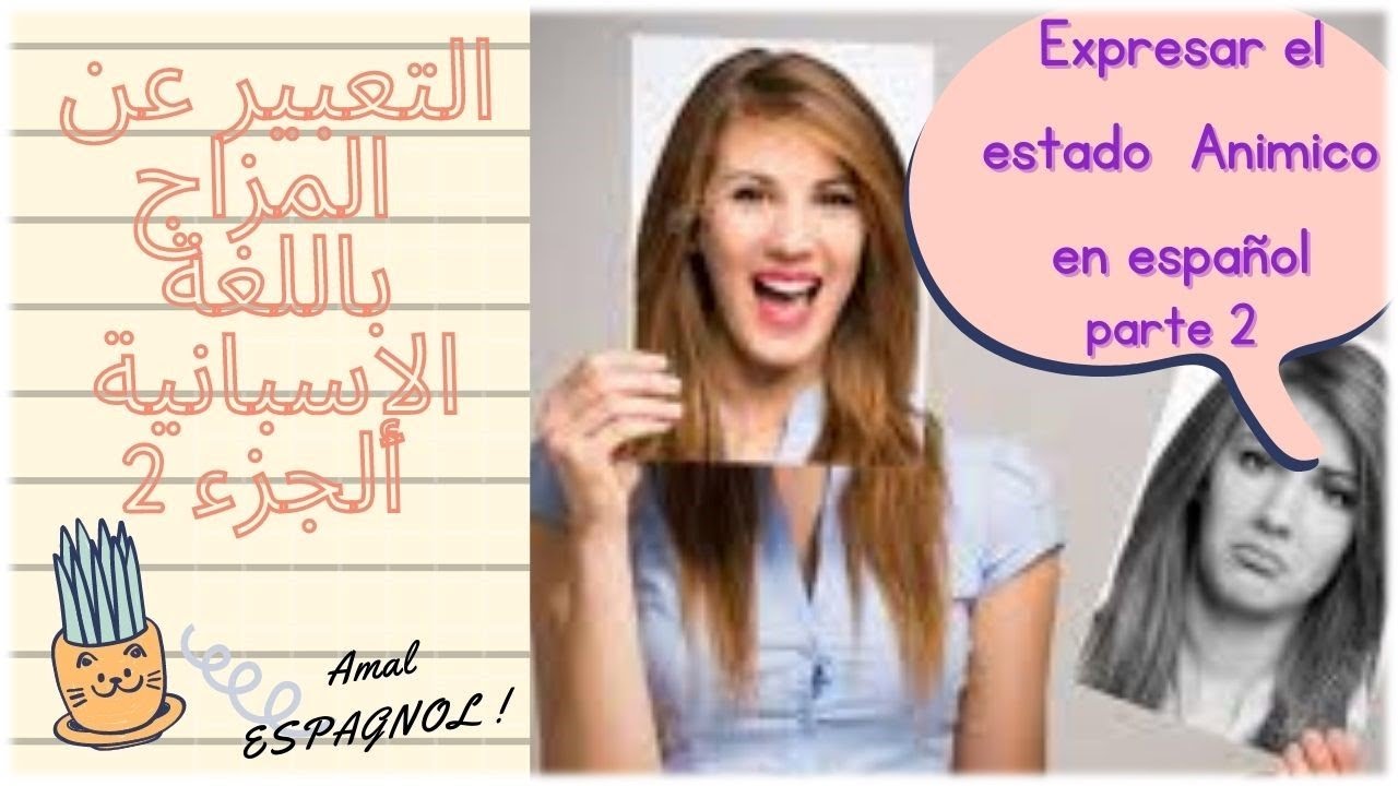 Expresar el estado Animico en español parte 2 -----التعبير عن المزاج ...