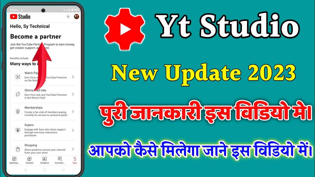 Yt Studio New Big Update 2023 🔥 Become a Partner कैसे मिलेगा जाने ...
