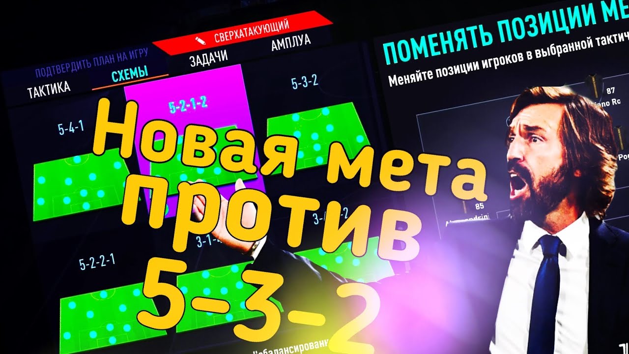 2 5 3 2 5 2 1 2 FIFA 21 YouTube 2-5-3-2-5-2-1-2-fifa-21-youtube