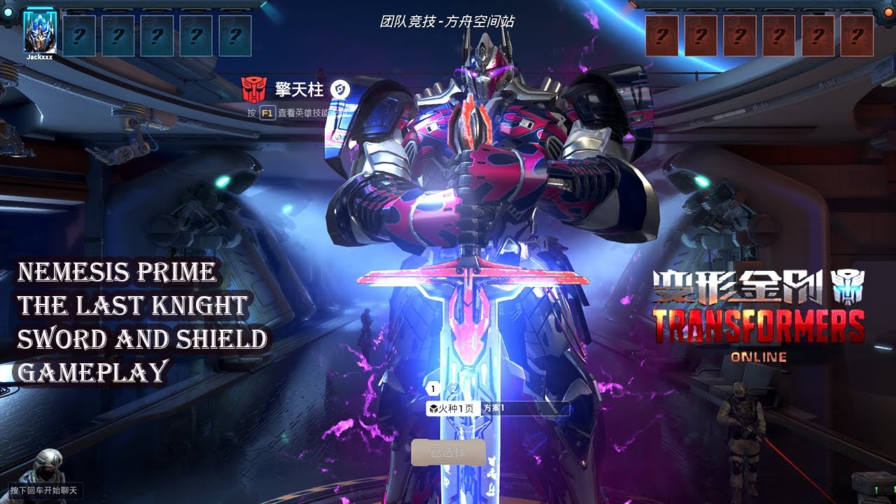 TRANSFORMERS Online 变形金刚 - Nemesis Prime The Last Knight Sword and ...