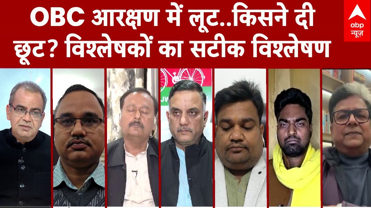 Sandeep Chaudhary: OBC आरक्षण में लूट..किसने दीछूट? विश्लेषकों का सटीक ...
