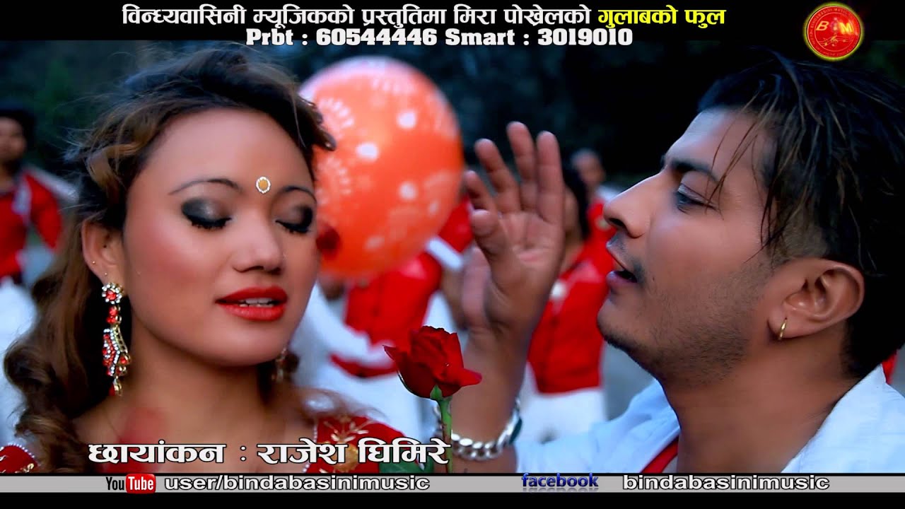 Gulab Ko Ful गुलाबको फुल रातो by Hari Dangi & Meera Pokhrel || PROMO ...