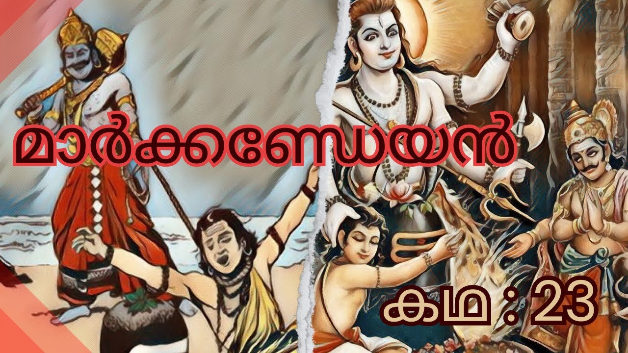 STORY NO : 23 | MARKANDEYAN | Story of sage Markandeya and Yama Dharma ...