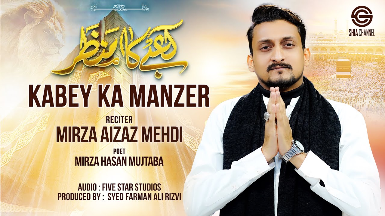 KABEY KA MANZAR | MIRZA AIZAZ MEHDI | NEW MANQABAT 2025 | SHIACHANNEL ...