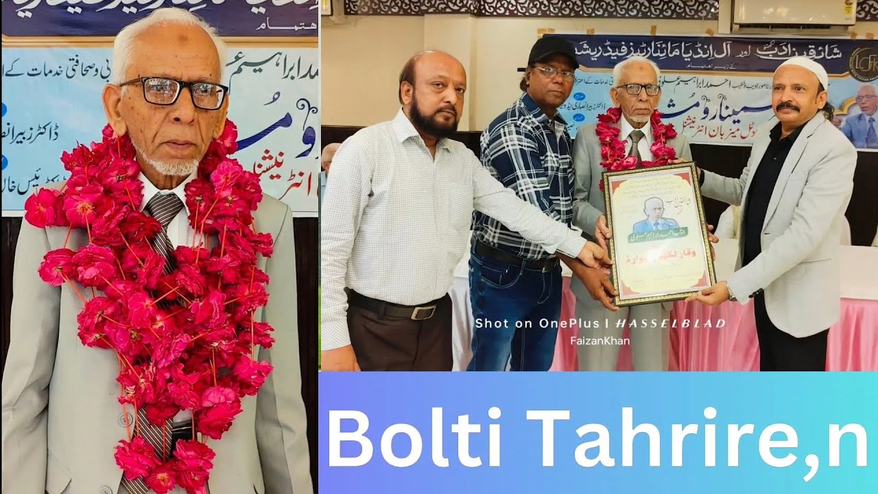 Ahmed Ibrahim Alvi Ki Bolti Tahrire,n By Khaleel Ahsan - YouTube