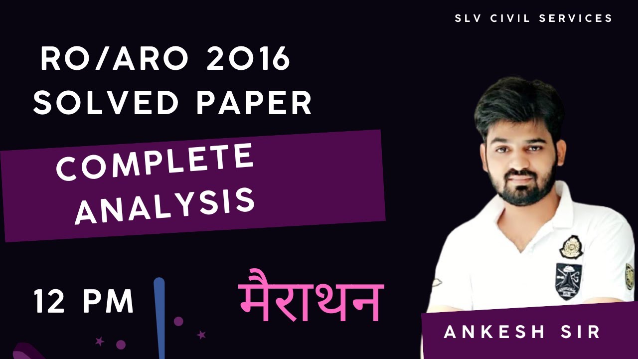 RO/ARO 2016 Solved paper | Complete analysis | Paper | UPPCS RO | UPPCS ...