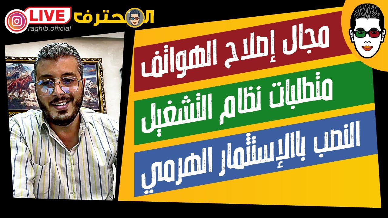 أمين رغيب Amine raghib 🔴 البث المباشر| Live - YouTube