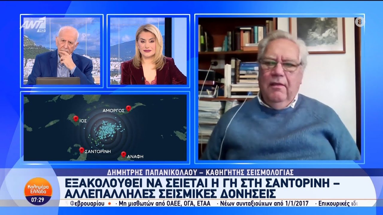 Εξακολουθεί να σείεται η γη στη Σαντορίνη - Καλημέρα Ελλάδα - 13/02 ...