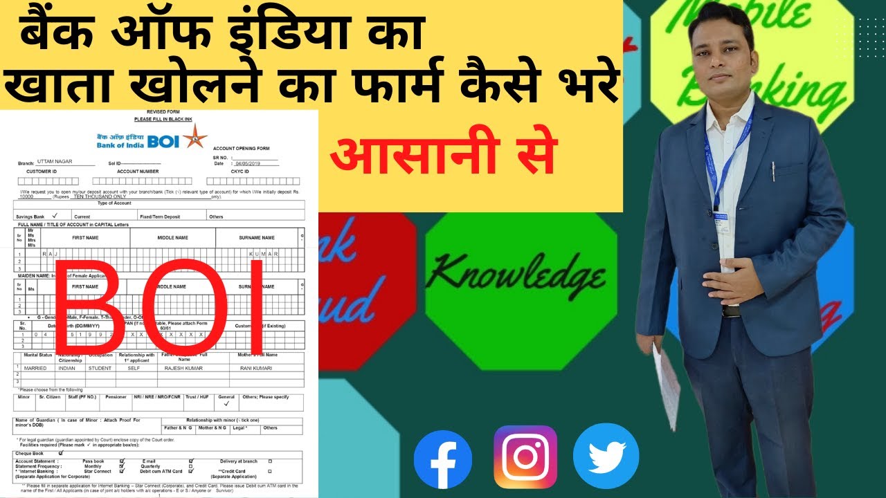 Bank Of India ka Account opening form kaise bhare aasani se | #BOI ...