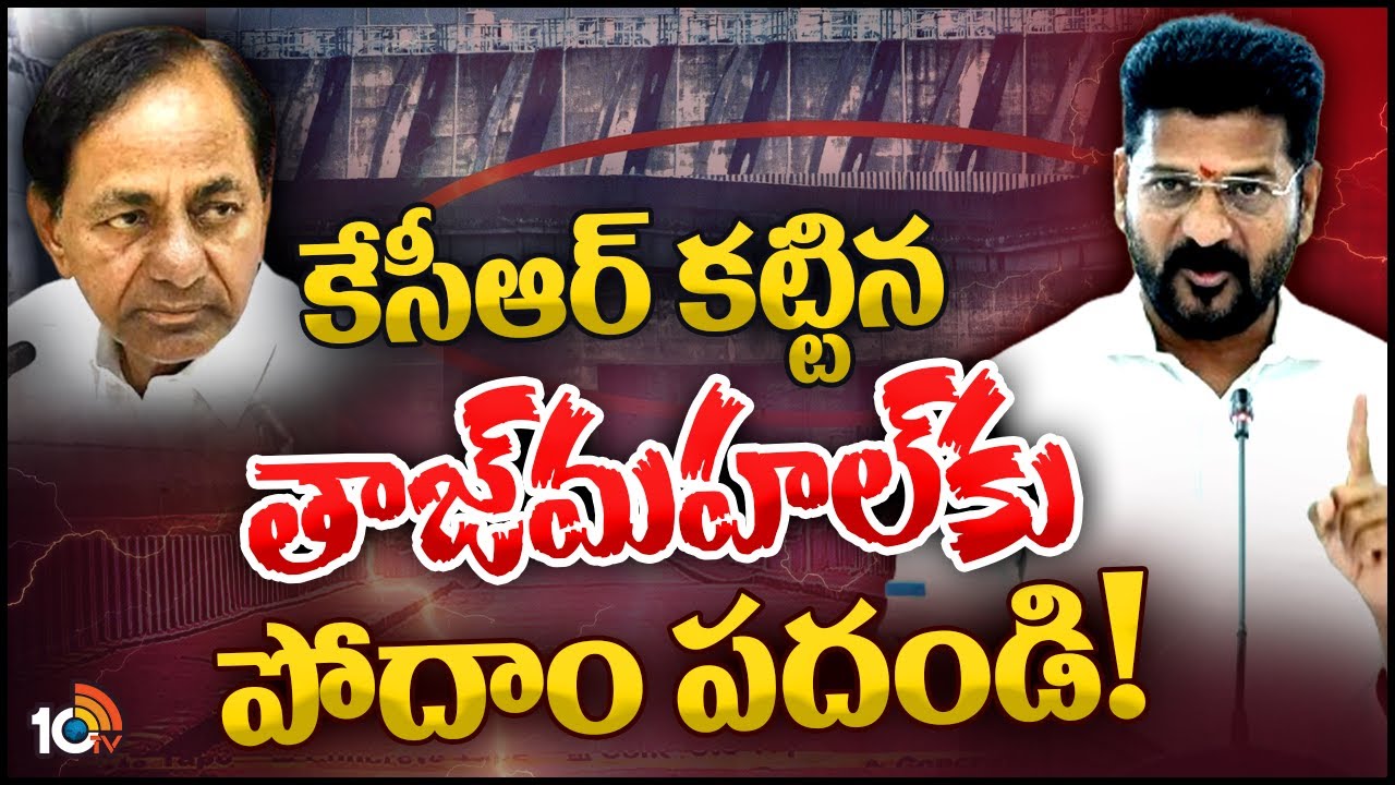 CM Revanth Reddy Assembly Speech | కేసీఆర్ వస్తామంటే ప్రత్యేక ...