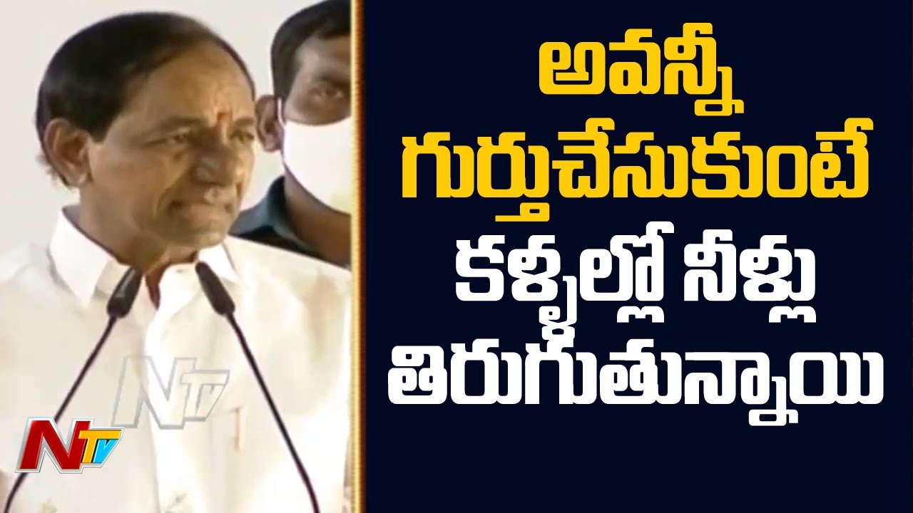 CM KCR Emotional Words OIn Public Meeting | KCR Siddipet Tour | Ntv ...