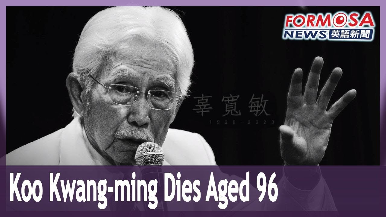 Taiwan independence activist Koo Kwang-ming dies aged 96 - YouTube