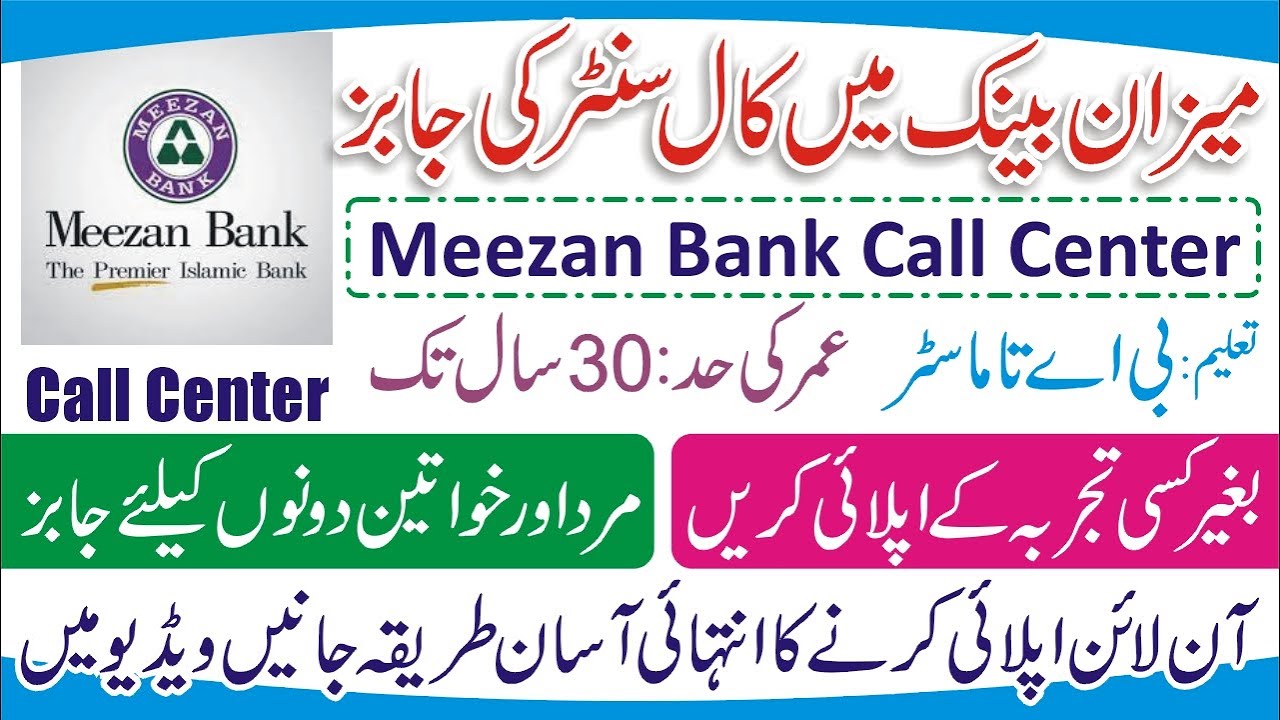 meezan-bank-jobs-2022-meezan-bank-call-center-jobs-how-to-apply