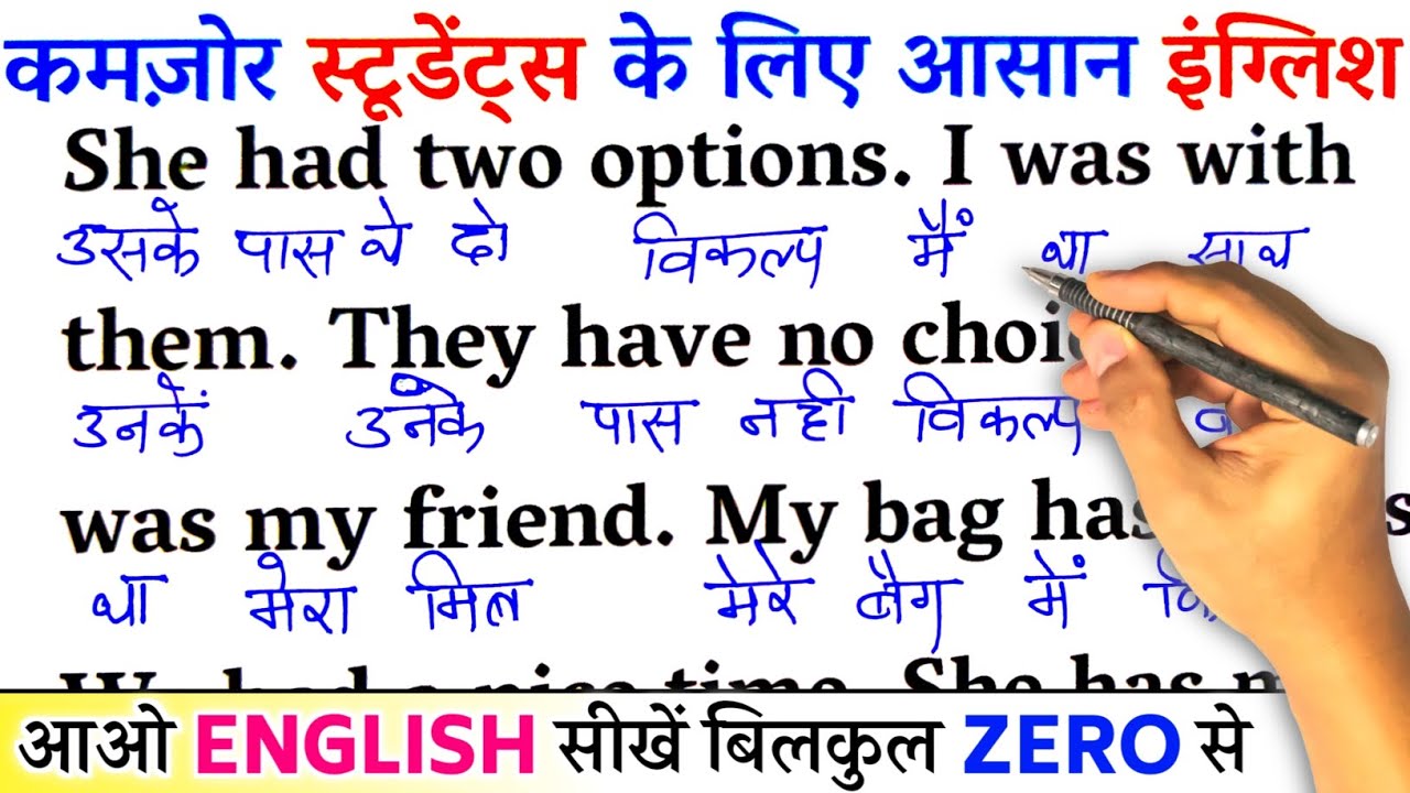 English For Weak Students / Zero से इंग्लिश पढ़ना कैसे सीखें / अंग्रेजी ...