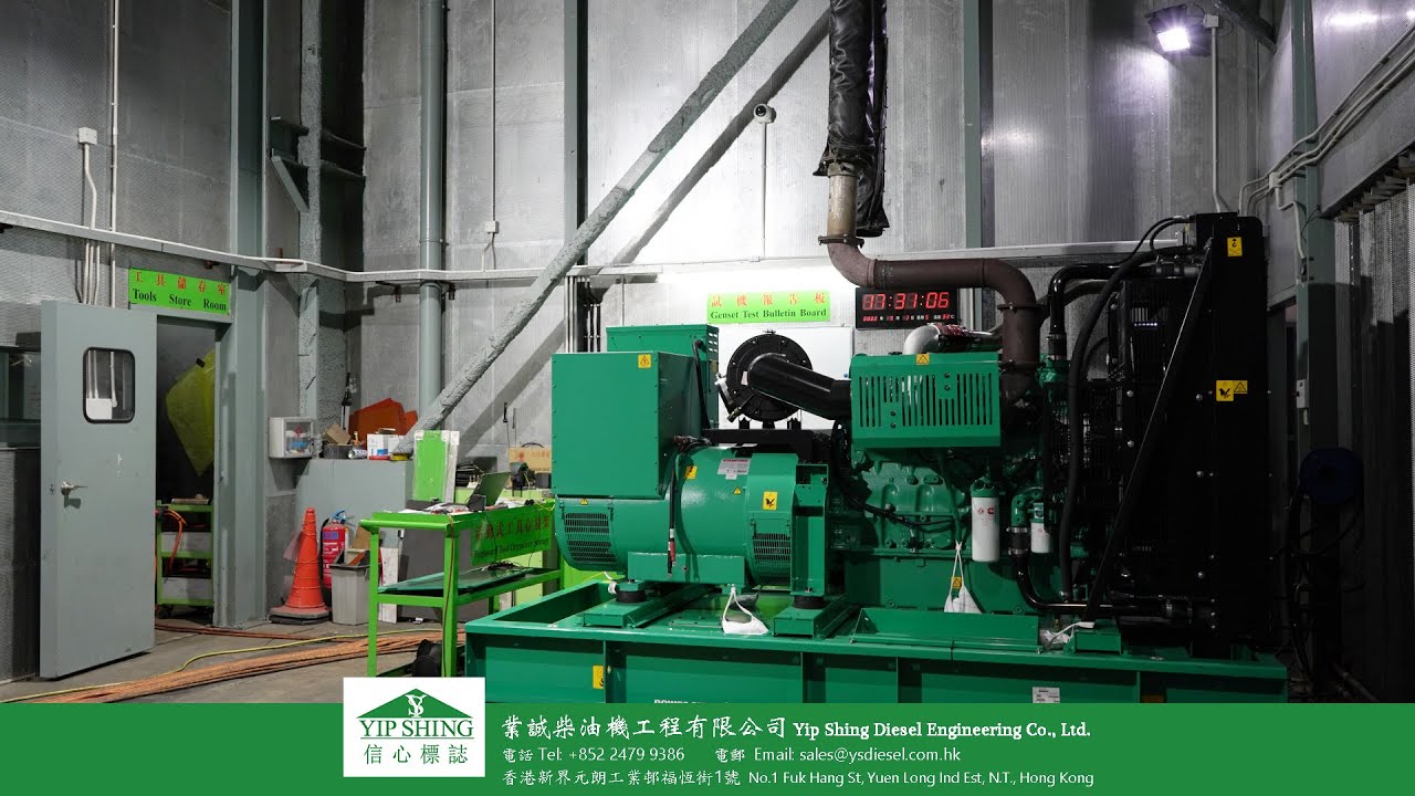業誠的柴油發電機試機房⚡Our Diesel Generator Testing Room - YouTube
