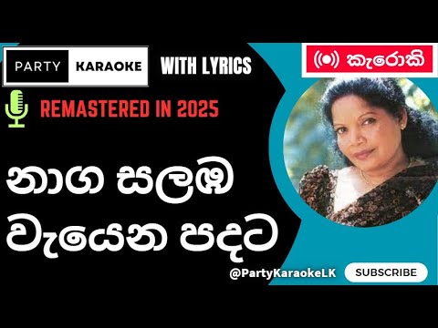 Naga Salamba (Karaoke 2025 Remastered) - Malani Bulathsinhala - YouTube