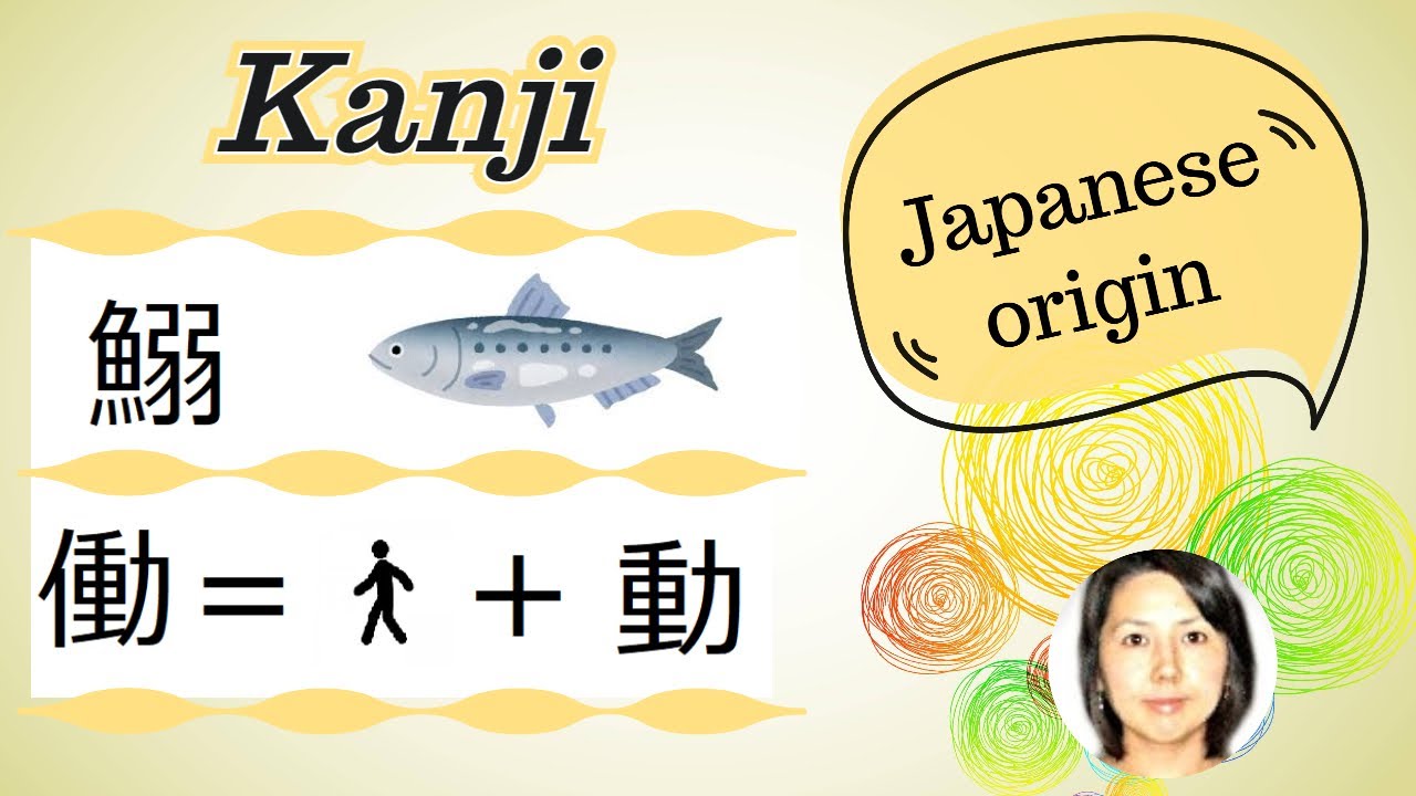 Japanese Origin Kanji - Japanese listening practice - YouTube