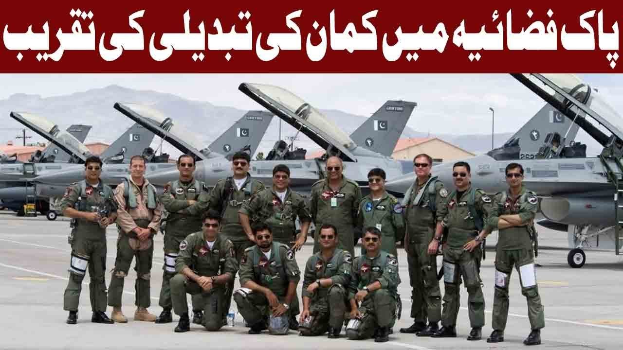 Pakistan Air Force Parade Ceremony - 19 March 2018 - Express News - YouTube