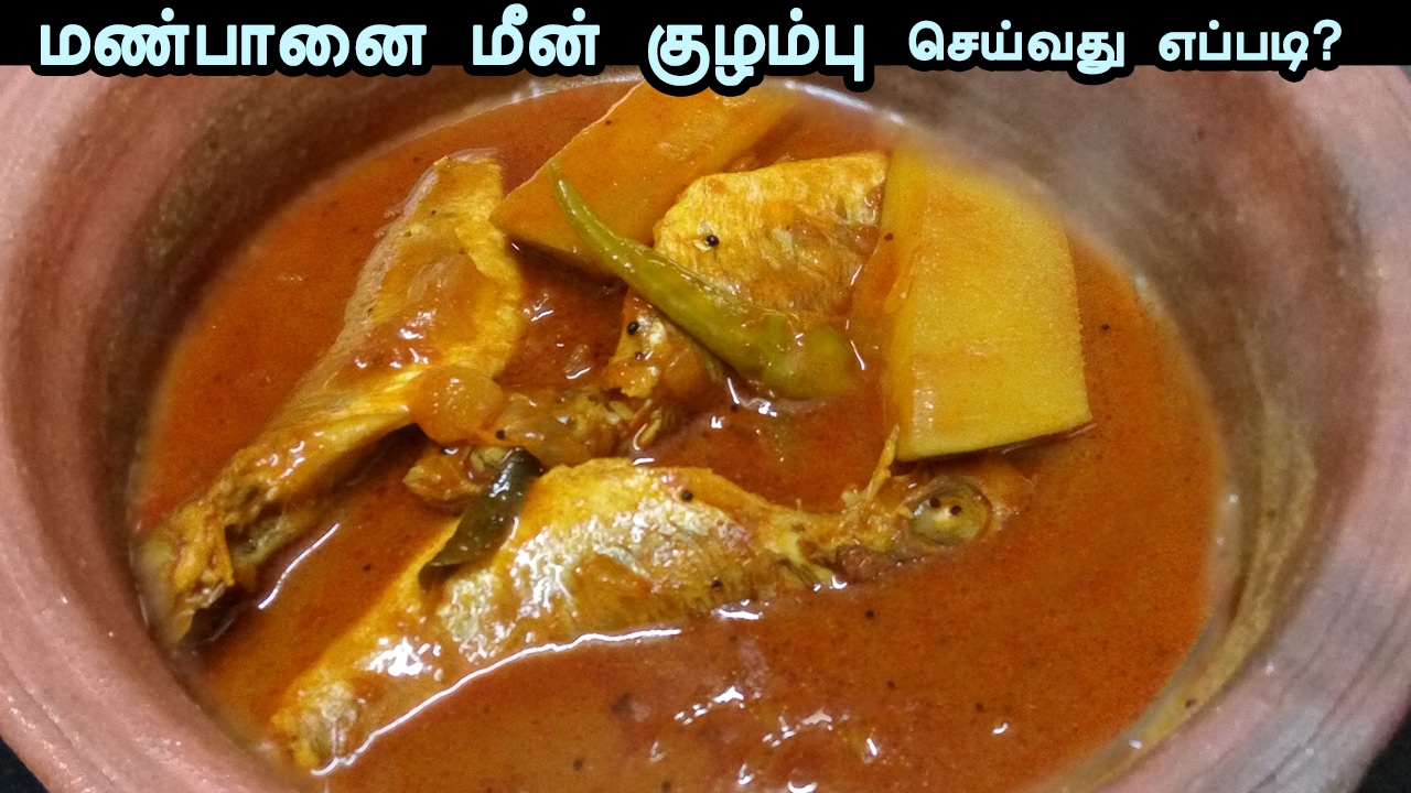 Fish Kuzhambu / Gravy in Tamil - YouTube