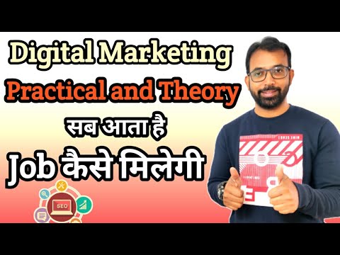 Digital Marketing Practical and Theory knowledge | How To Get Into ...