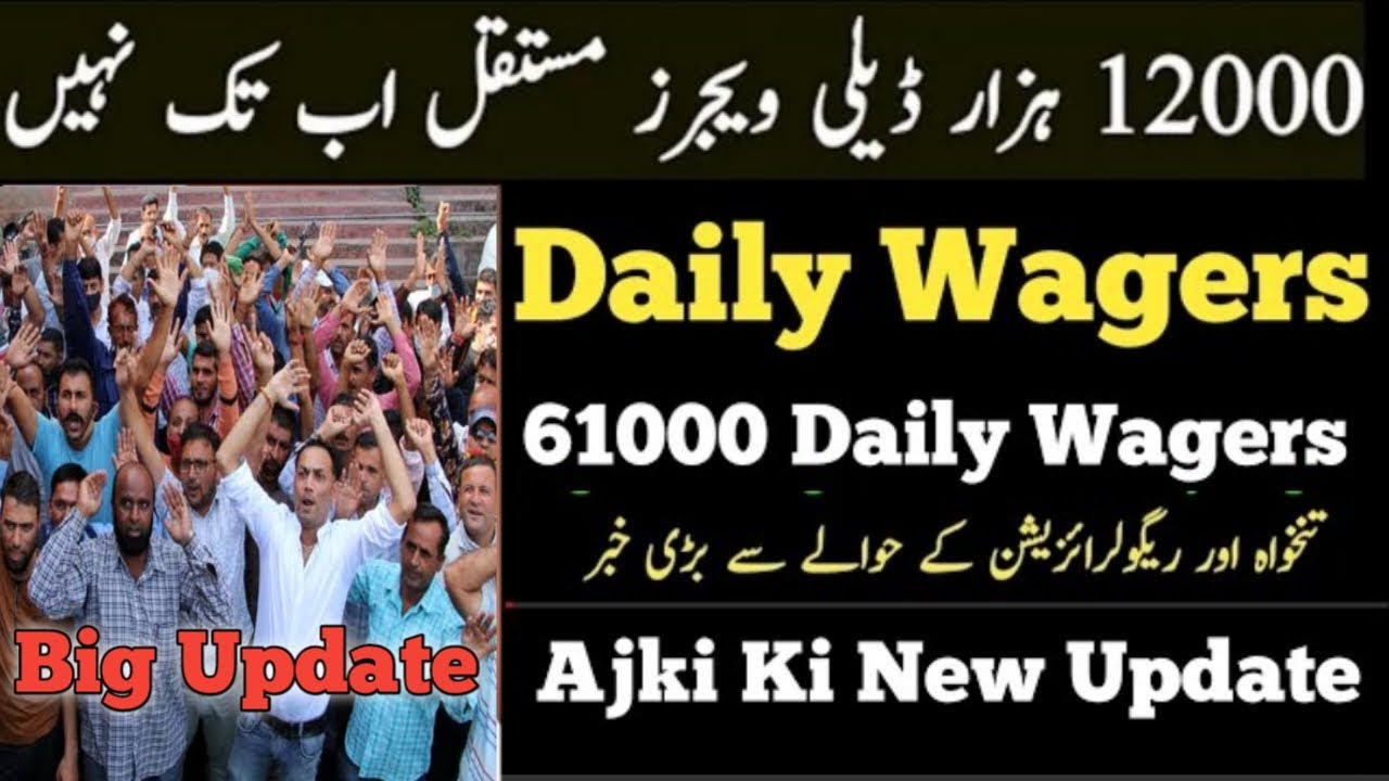 SPO Salary Today Update, Daily Wagers New Update 2025 bdaa alaan Daily ...