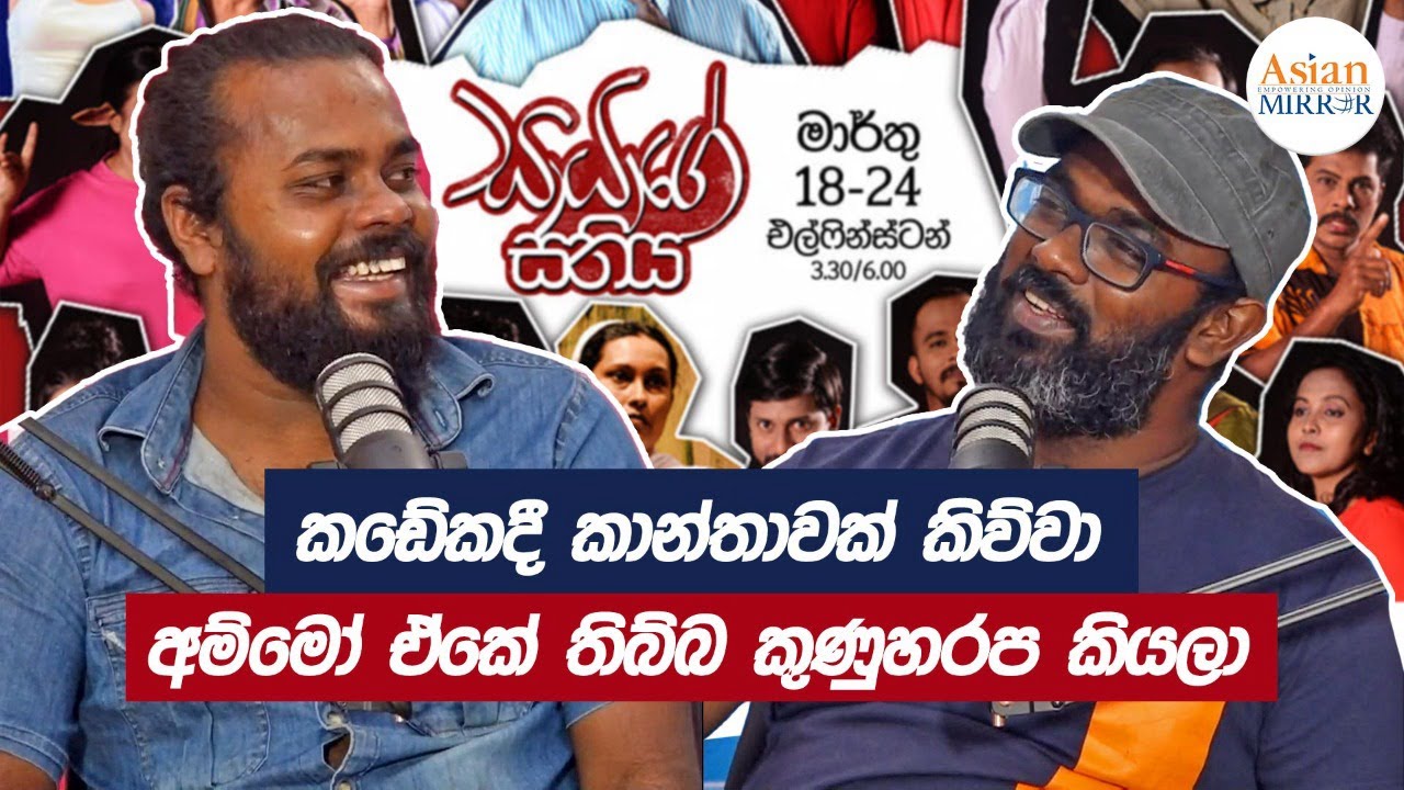 කඩේකදී කාන්තාවක් කිව්වා අම්මෝ ඒකේ තිබ්බ කුණුහරප කියලා | Political ...