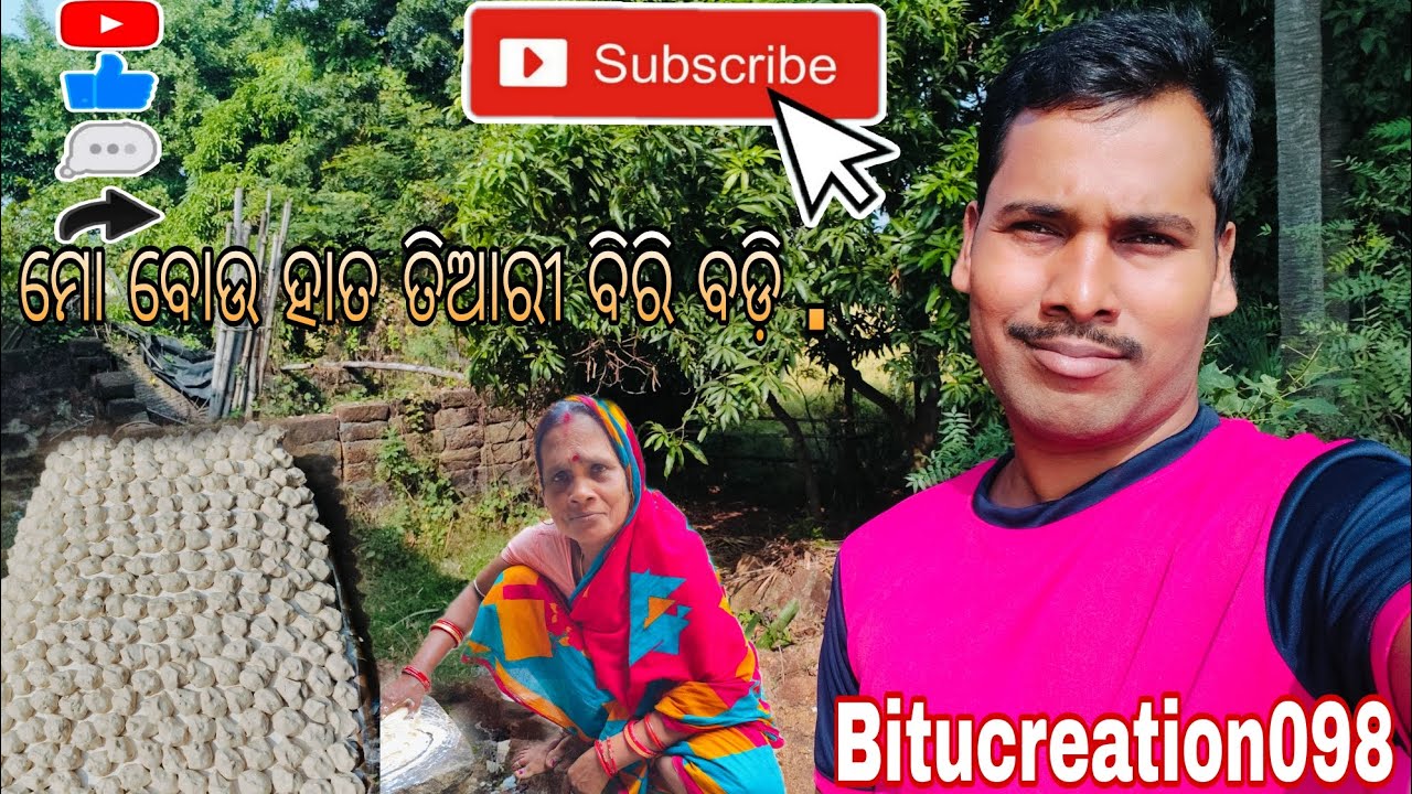 ବିରି ବଡ଼ିOdia biri badi | Urad dal vadi | How to make urad dal vadi ...