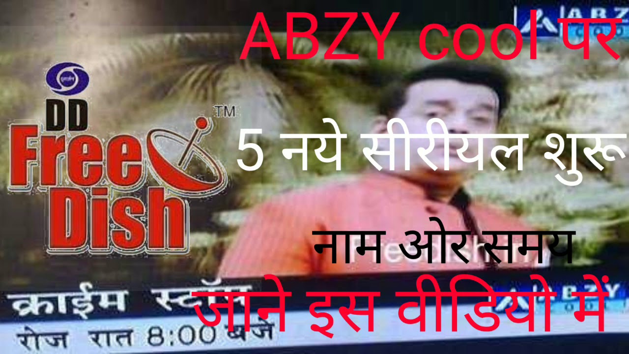 ABZY cool पर 5 नये सीरीयल शुरू जाने इस वीडियो में। 47 E Auction channel list - YouTube