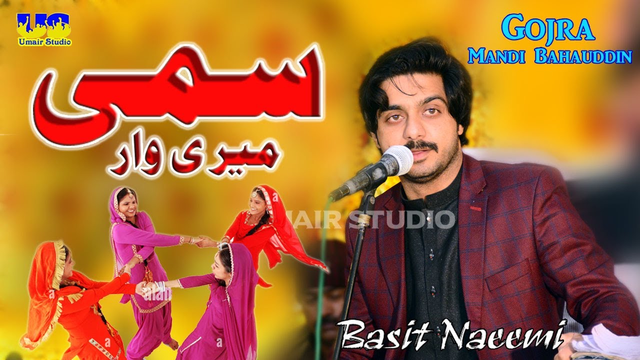 Sami Mari War | Basit Naeemi New Sarki song 2023 | Umair Studio | Gojra ...