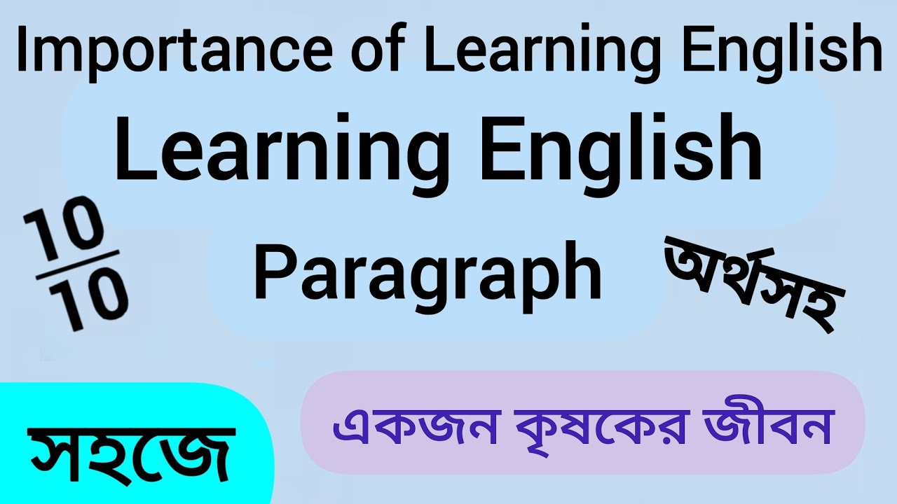 Importance of learning English paragraphs. The importance of learning ...