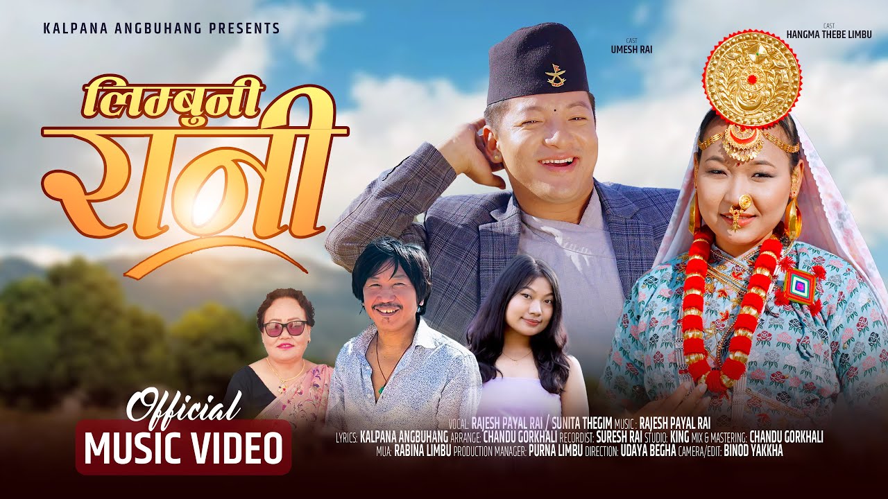LIMBUNI RANI | Umesh Rai | Hangma Thebe | Rajesh Payal | Sunita Thegim ...